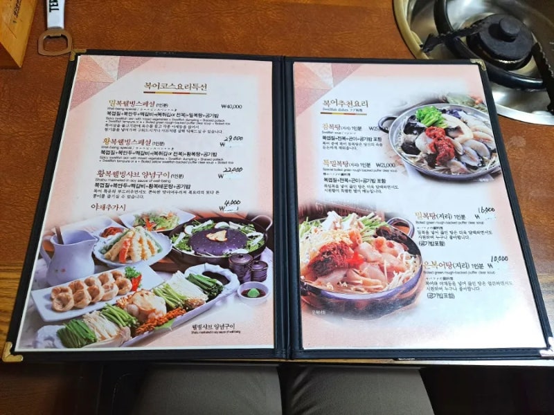 대구 중구 복어 불고기 거창복어 찐 맛집 네이버 블로그