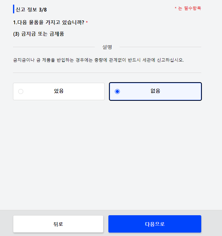 일본 여행 일본 여행 준비 02 Visit Japan Web 등록 방법 자세한 설명 백신접종증명서 영문 발급 방법