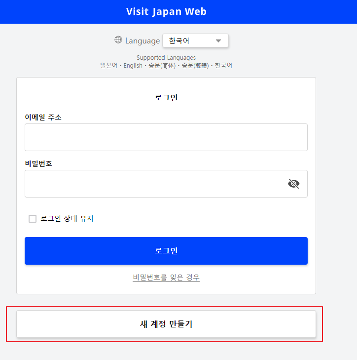[일본 여행] 일본 여행 준비 02. Visit Japan Web 등록 방법 자세한 설명 (+백신접종증명서 영문 발급 방법 ...