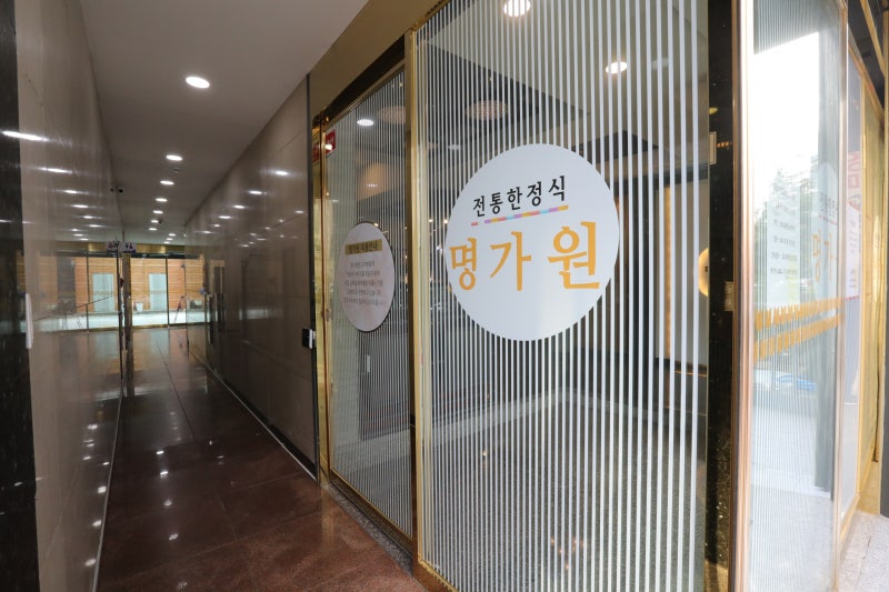 광주 연말 모임 한정식 맛집 상무지구 명가원 광주의 맛 보리굴비 정식으로 부부데이트 네이버 블로그
