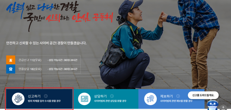 쇼핑몰 공구 구매대행 부업사기 사이버수사대 신고 방법 및 경찰서 방문 후기 네이버 블로그