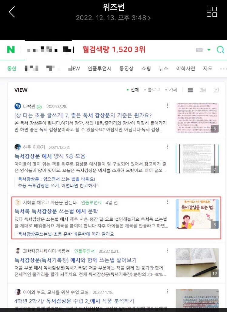 방정식4기 후기 네이버 블로그 방문자 늘리기 스터디 모임 네이버 블로그