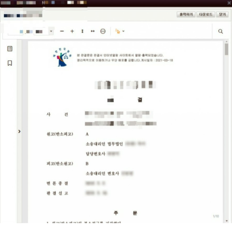 판결문 조회 및 열람 방법 총정리법원 안 가고 열람 네이버 블로그