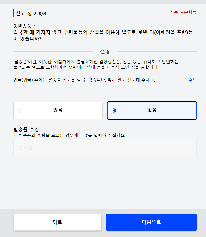일본 여행 일본 여행 준비 02 Visit Japan Web 등록 방법 자세한 설명 백신접종증명서 영문 발급 방법