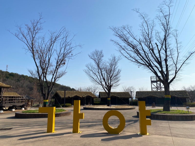 경남김해 김해 가야 테마파크익사이팅 3종사이클 플라잉 타워 네이버 블로그