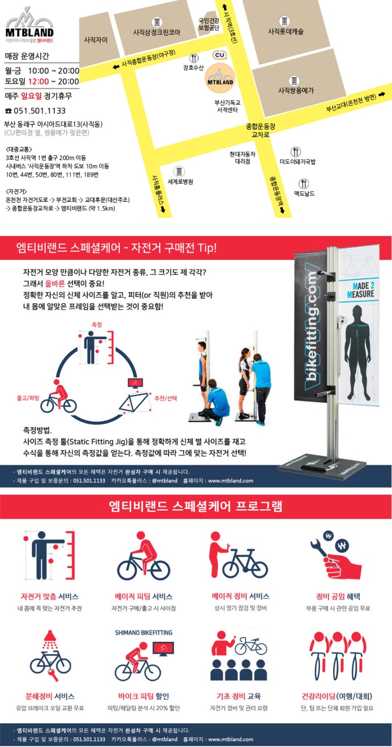 2023년 엘파마 프리미엄 MTB 판타시아 퀘이사 출격 : 네이버 블로그