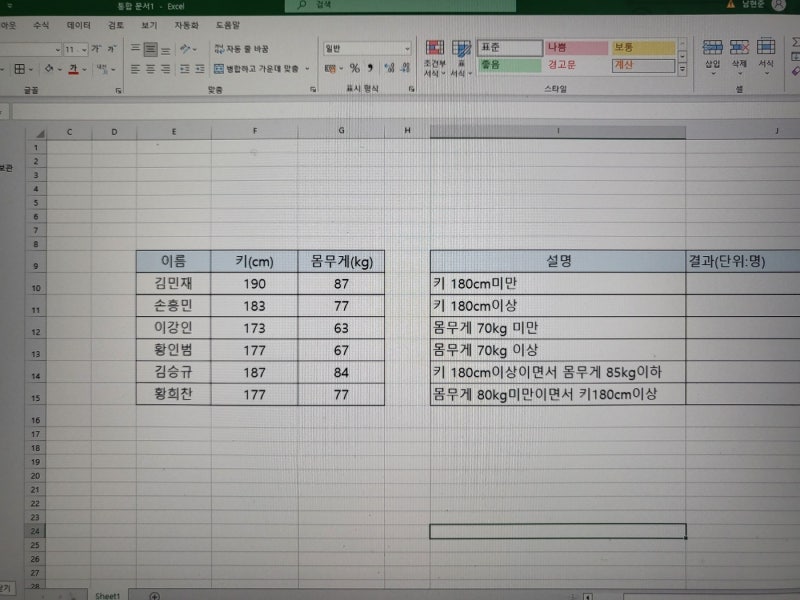 엑셀 개수 세기 카운트이프 함수 사용해보자 네이버 블로그