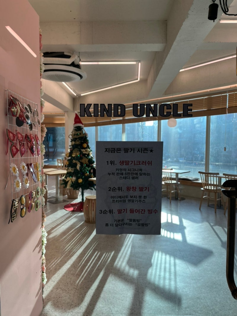 •수원 영통 빙수 맛집•카인드 엉클kind Uncle 네이버 블로그