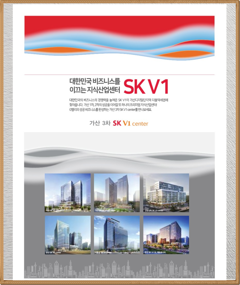 가산 SKV1 센터 지식산업센터 창고시설 모델하우스 위치 : 네이버 블로그