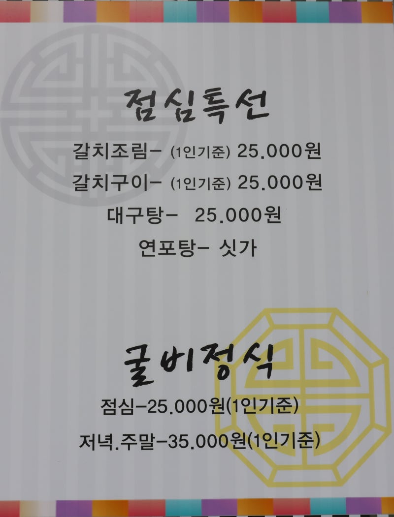 광주 연말 모임 한정식 맛집 상무지구 명가원 광주의 맛 보리굴비 정식으로 부부데이트 네이버 블로그