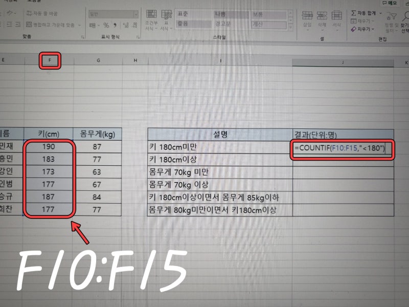 엑셀 개수 세기 카운트이프 함수 사용해보자 네이버 블로그