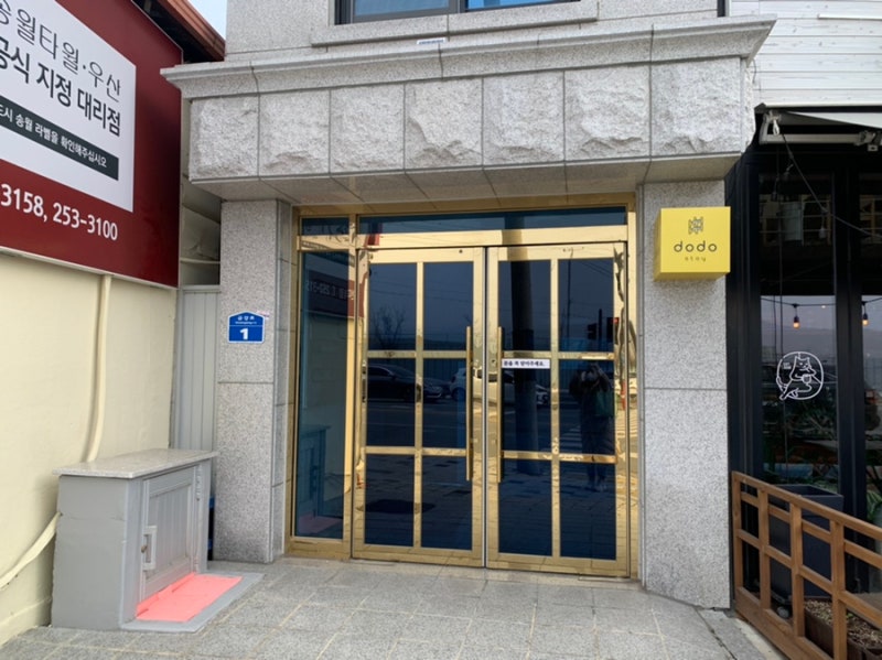 춘천에어비앤비 춘천역 근처 안전한 숙소 도도스테이 Feat엄마랑 여행 네이버 블로그