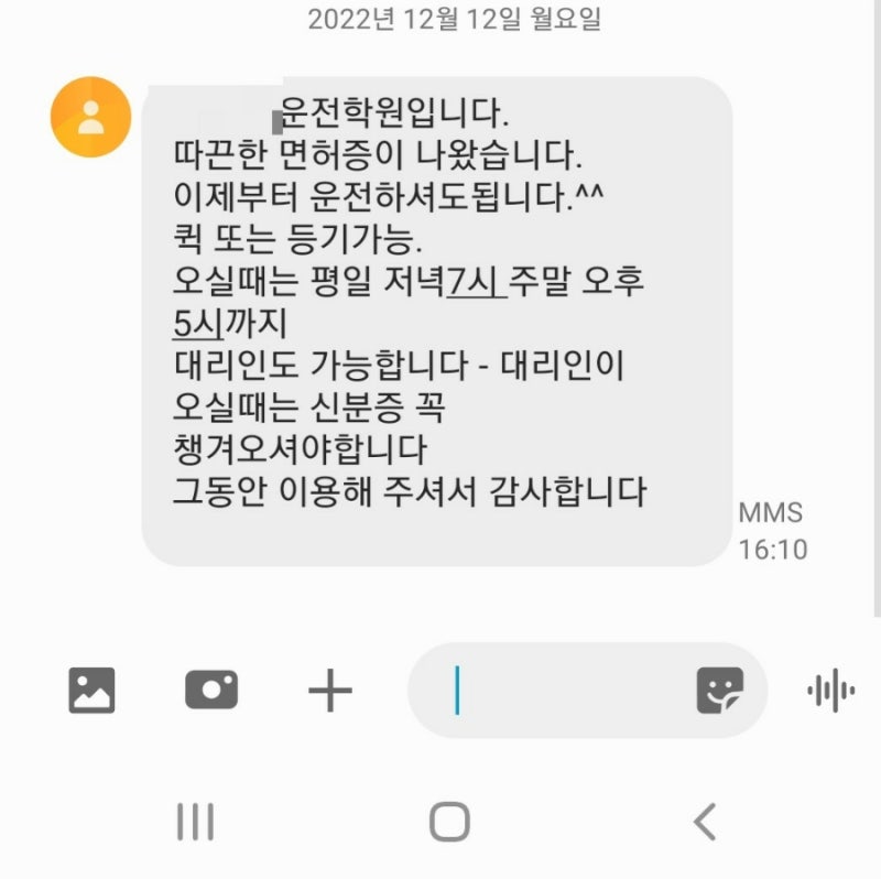 2종에서 1종 변경하기 합격 팁 네이버 블로그