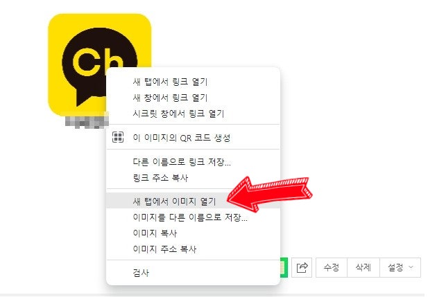 네이버 블로그 스마트에디터 One 카톡 채널 위젯 만들기 방법 네이버 블로그