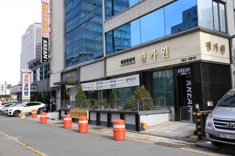 광주 연말 모임 한정식 맛집 상무지구 명가원 광주의 맛 보리굴비 정식으로 부부데이트 네이버 블로그