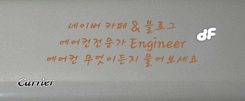 난방이안돼요 갑자기 난방이 안돼요 에어컨제상 예열제상df Def Lg시스템에어컨 Lo표시 Hi표시 에어컨물방표시 물방울