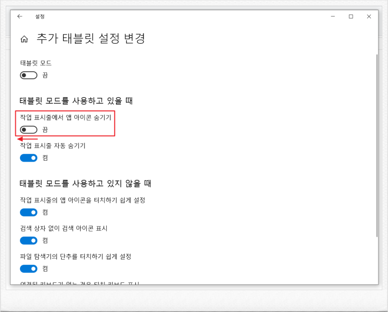 컴퓨터 바탕화면 아이콘이 안 보일때 휴지통이 사라짐 네이버 블로그