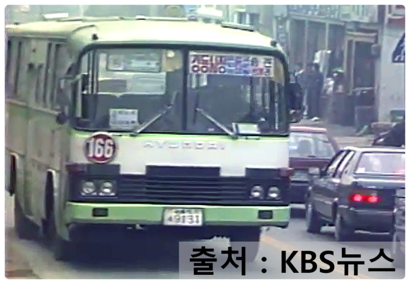 Kbs뉴스『 서울특별시 태화상운 166번 시내버스 현대 Fb485』 네이버 블로그