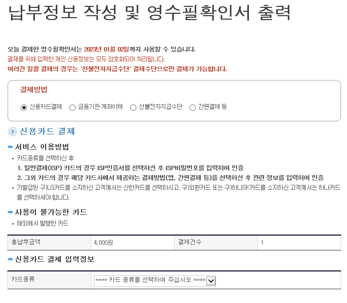 주식회사 대표이사 중임 셀프 등기 후기 주주서면결의서 중임승낙서 등기소 접수 교합 네이버 블로그
