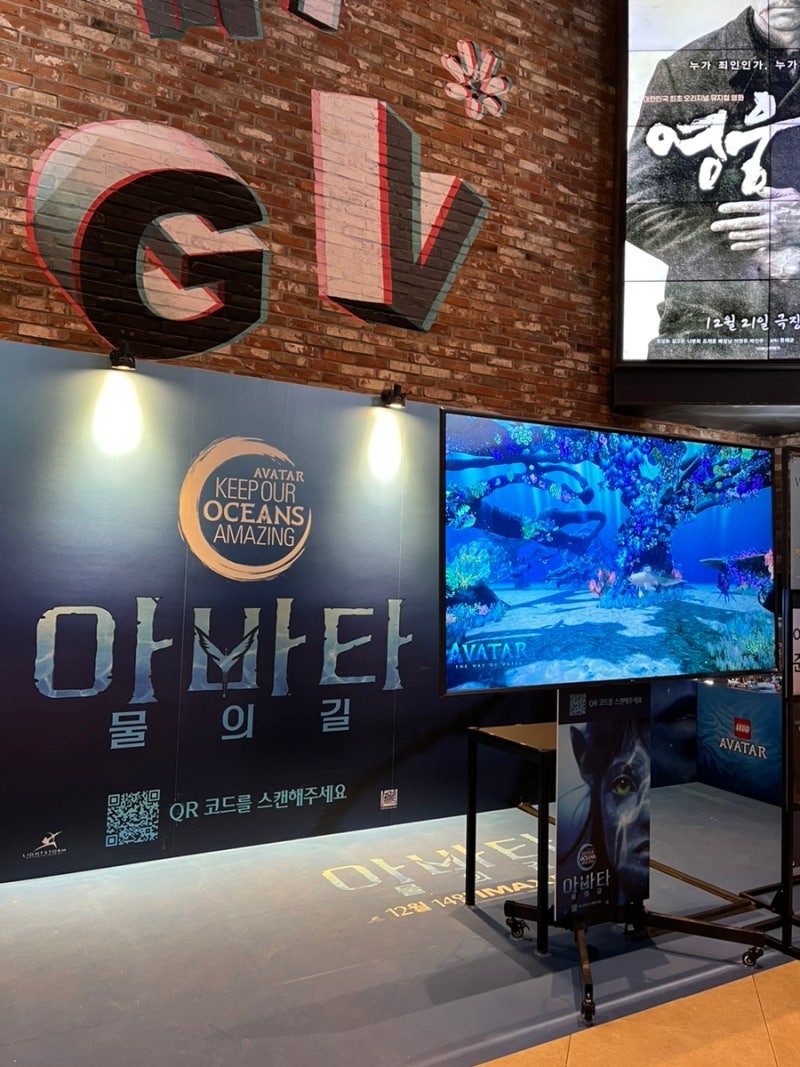 아바타2 용산아이파크몰 CGV 14관 Screenx 2D 관람후기 : 네이버 블로그