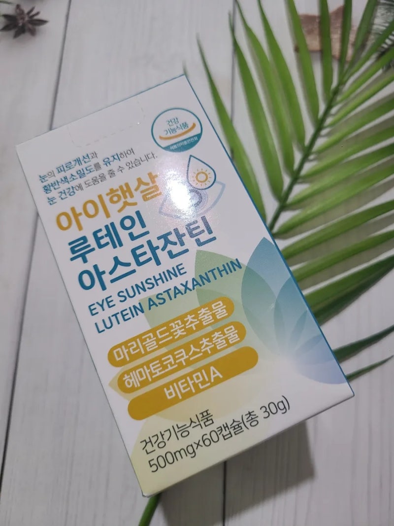 눈영양제 황반변성 예방에 좋은 아이햇살 루테인 아스타잔틴 추천 네이버 블로그