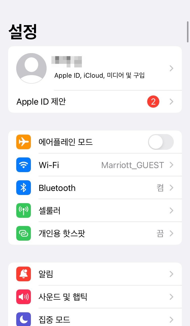 해외 로밍, LTE가 안 될 때-통신사 수동 설정하는 방법 (SKT baro/아이폰) : 네이버 블로그