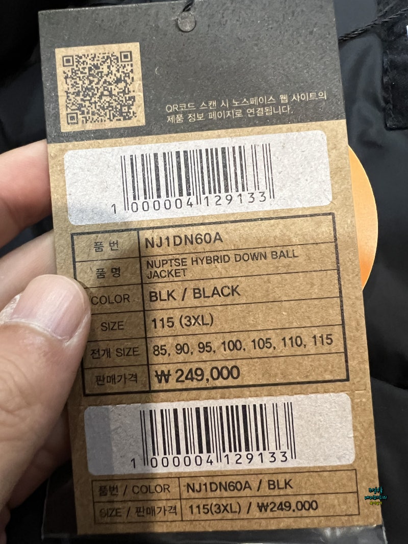 노스페이스 눕시 하이브리드 다운 볼 자켓 블랙 구매후기 & 사이즈 리뷰!!!! : 네이버 블로그