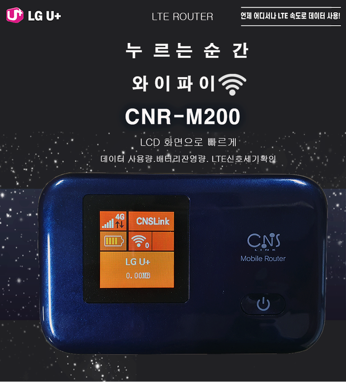 휴대용와이파이 무선인터넷사용방법 네이버 블로그