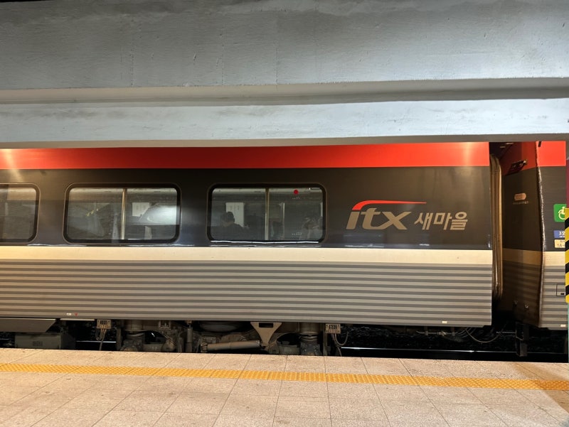 대전에서 서울 ITX 새마을, KTX 차이 후기 : 네이버 블로그