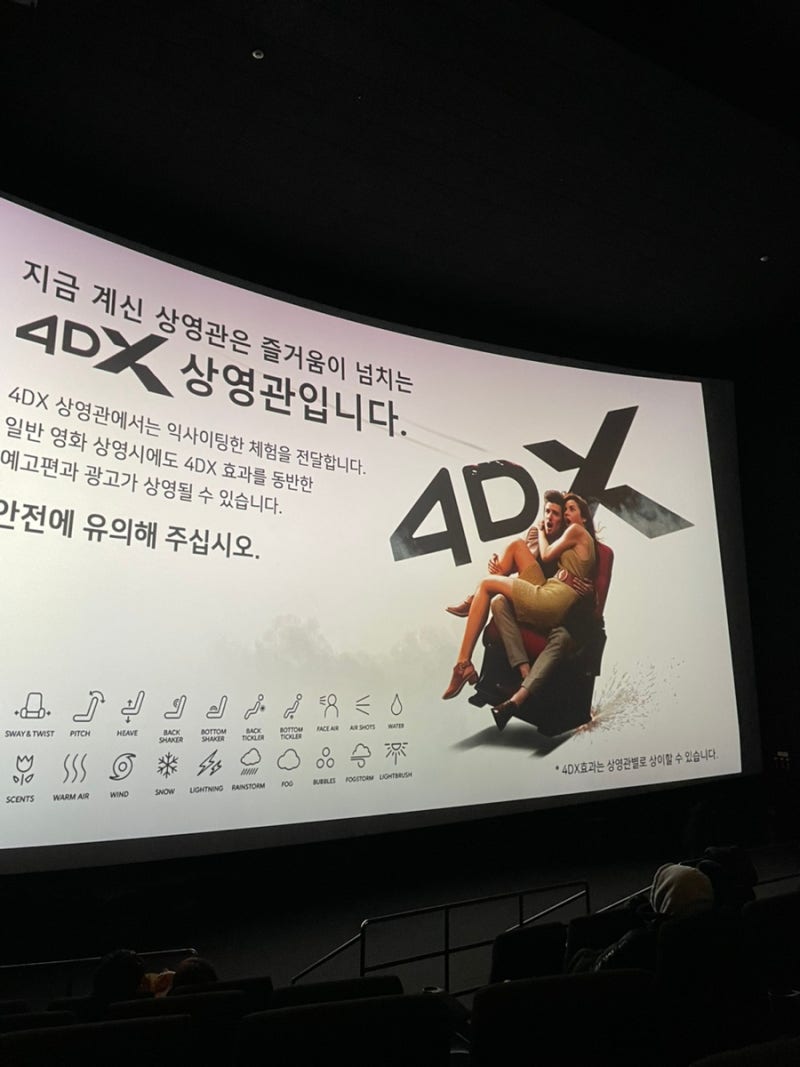 아바타 물의길 4DX 관람 후기-스포없음(feat. 수원CGV 주차 힘들다) : 네이버 블로그