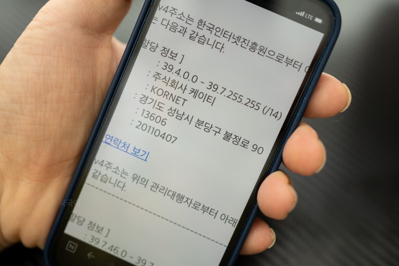 IP 추적 내 아이피 주소 확인 위치 찾기 조회 통신사 SKT KT LGU+ 통피 집피 차이 : 네이버 블로그