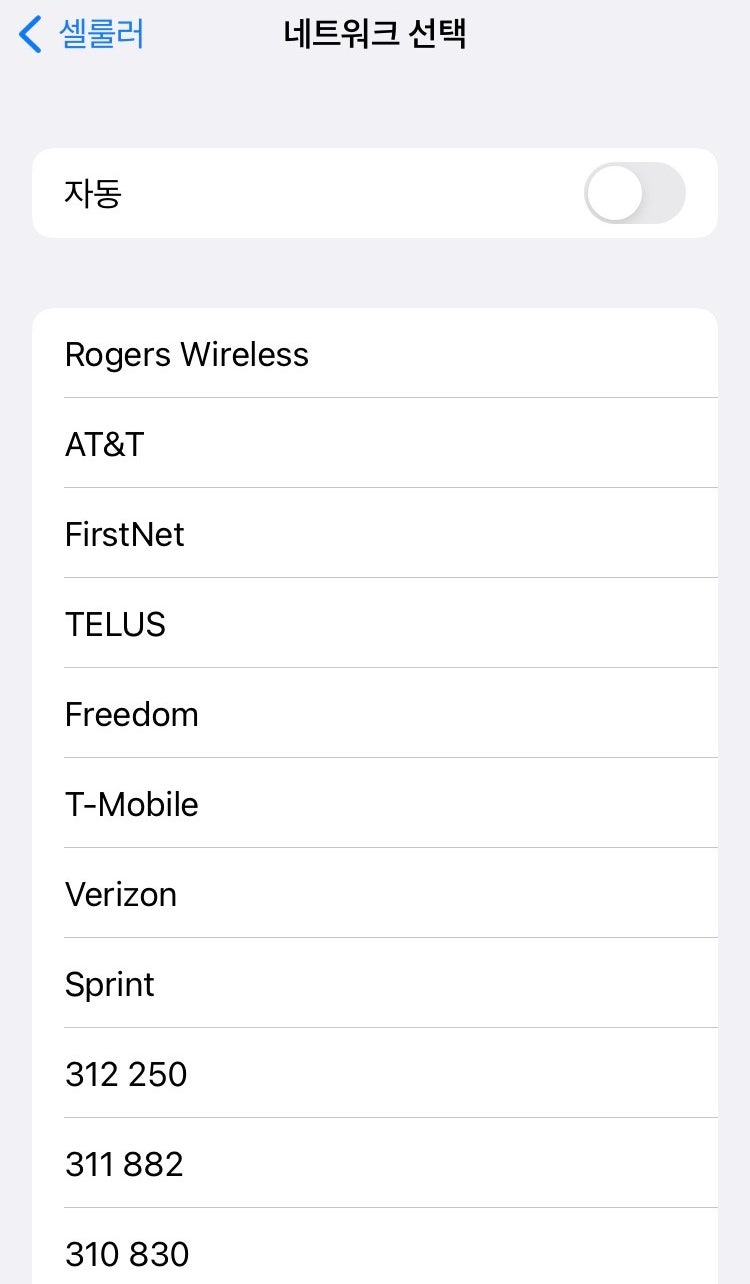해외 로밍, LTE가 안 될 때-통신사 수동 설정하는 방법 (SKT baro/아이폰) : 네이버 블로그