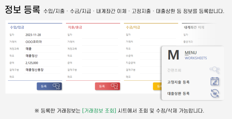 현금시재 법인카드대출과 입출금 금전출납부는 워크시트 회사가계부 자금관리 엑셀프로그램 하나로 완벽 정리~자금일보 무료양식