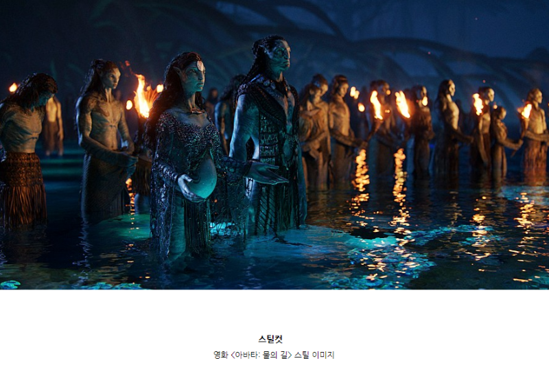 동탄역 CVG 4DX 3D 아바타 물의길 저렴하게 보는 방법 : 네이버 블로그