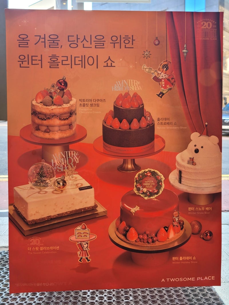 투썸플레이스 케익 크리스마스 케이크 종류 예약 가격 네이버 블로그