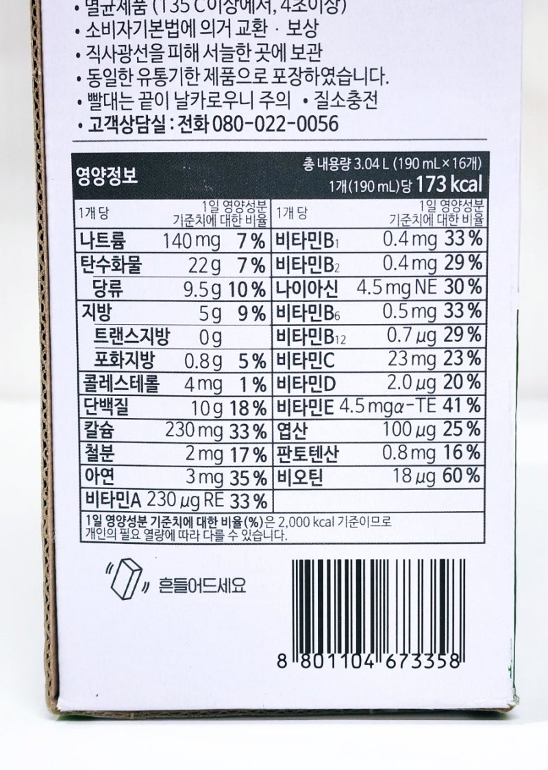 더단백 밸런스 오리지널 식사대용 두유 추천 맛있어요 네이버 블로그
