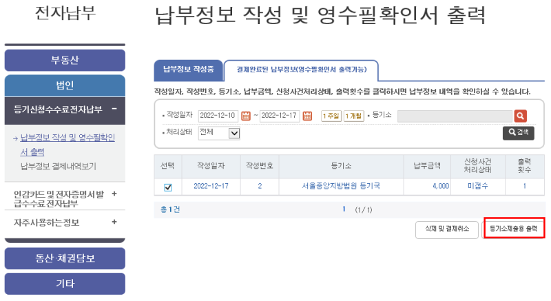 주식회사 대표이사 중임 셀프 등기 후기 주주서면결의서 중임승낙서 등기소 접수 교합 네이버 블로그