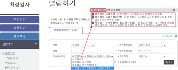 확정일자 부여현황 열람 네이버 블로그