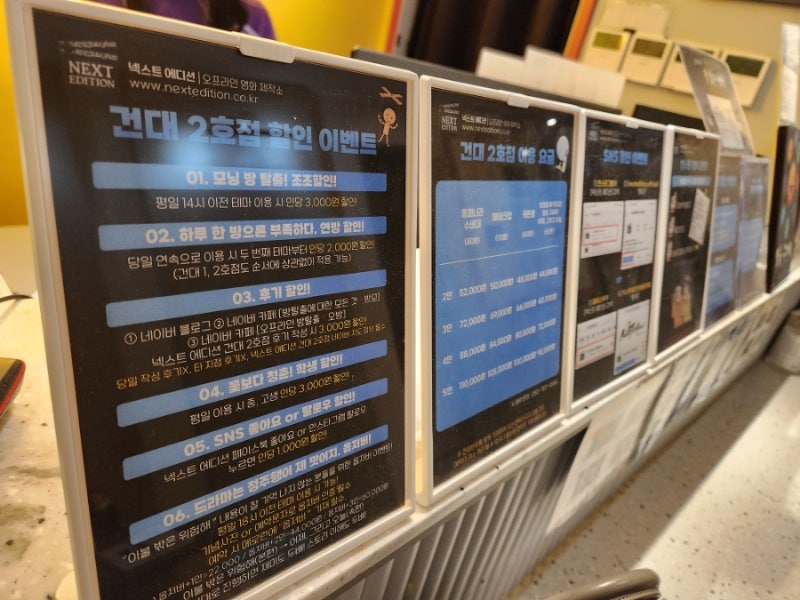 건대 방탈출 넥스트에디션 어제 그리고 오늘 어그오 비추 후기 64 네이버 블로그