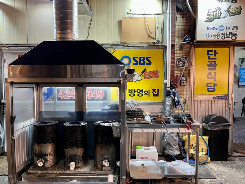 대구칠성시장맛집 연탄석쇠불고기 맛집 단골식당 네이버 블로그