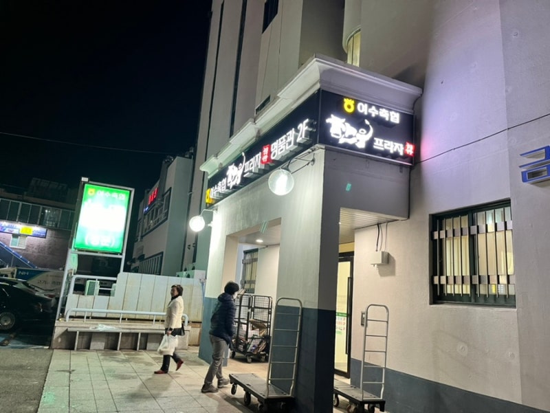 여수소고기 소고기는 물론 식사류까지 맛있는 명품관 소호동 네이버 블로그