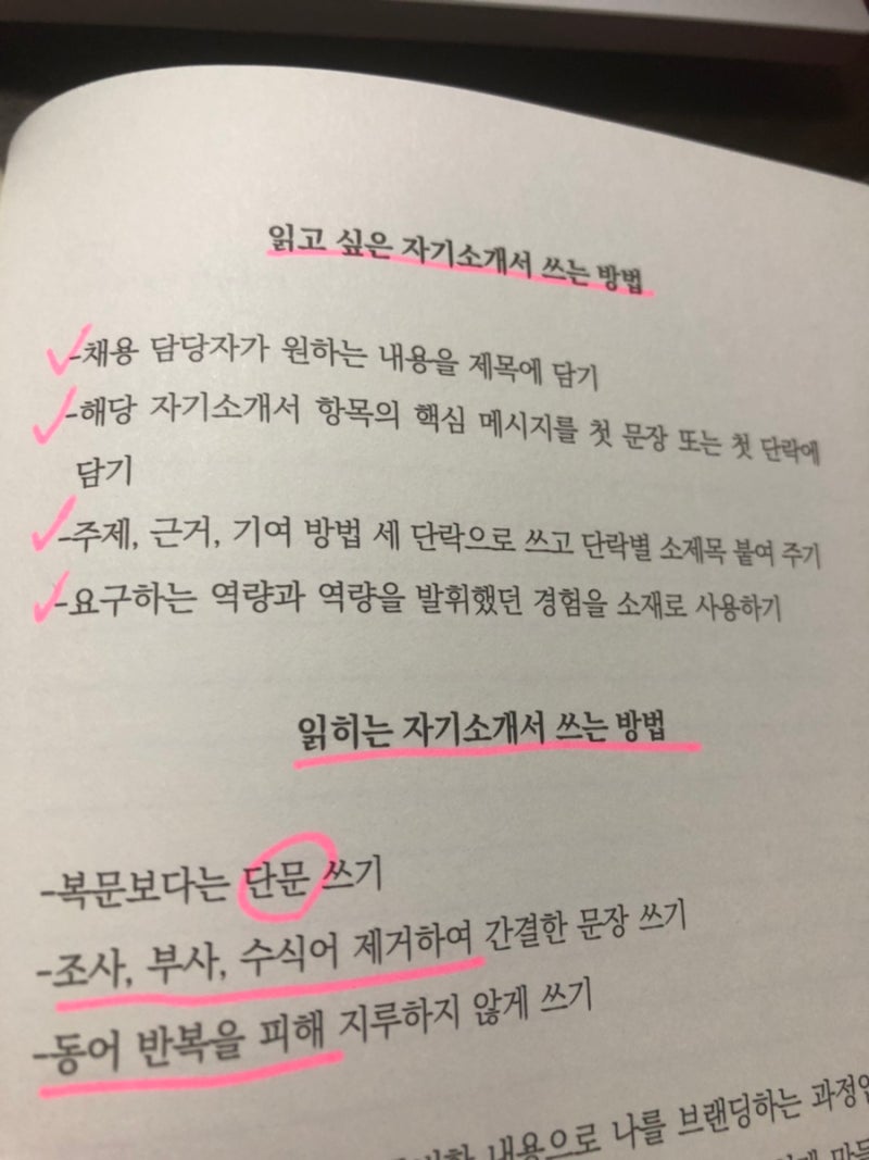 자기소개서 예시 자소서 성장과정지원동기 쓰는 법이 궁금해요 네이버 블로그