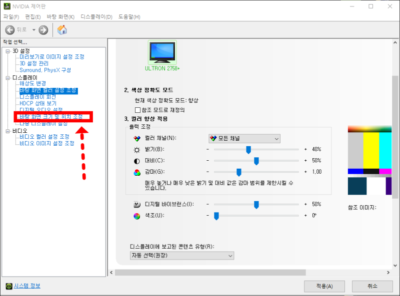 서든어택 화면짤림 And 전체 화면 설정 방법 이렇게 해결하세요 네이버 블로그