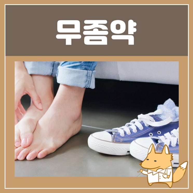 고관절 염증 골반 전방경사 후방경사 장요근 장골능 장골근 중둔근 골반에서 소리 골반 틀어짐 증상 통증 고관절염