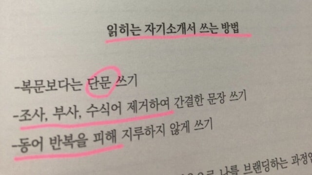 자기소개서 예시 자소서 성장과정지원동기 쓰는 법이 궁금해요 네이버 블로그