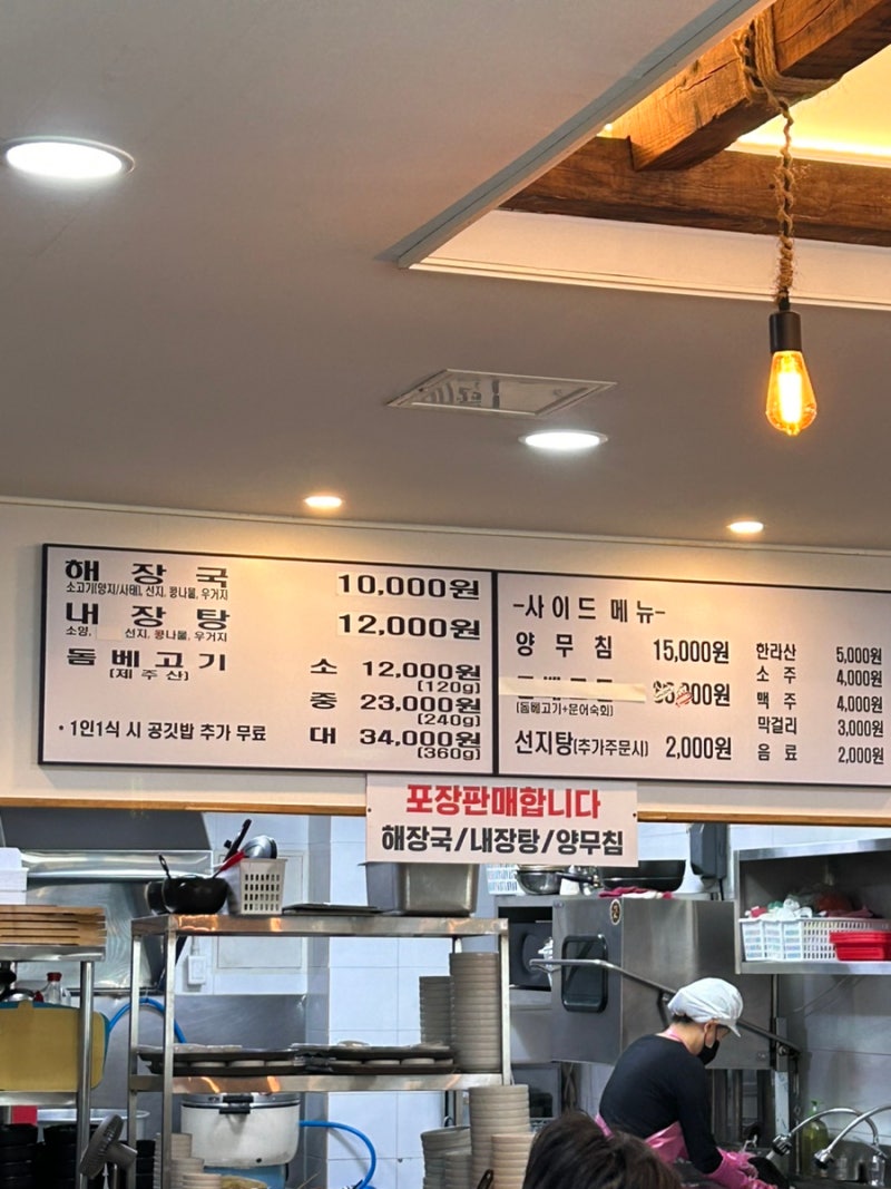 울산 명촌 해장국 맛집 ‘제주 은희네 해장국 최애맛집찐추천 네이버 블로그