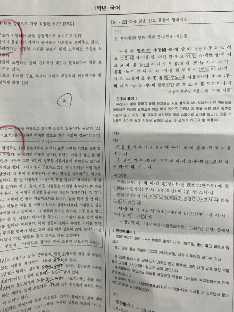 장기동국어 2022제일고등학교 기출분석예비고1대비 네이버 블로그