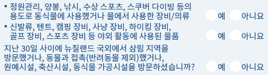 뉴질랜드 반입금지 품목 체크feat 라면 네이버 블로그