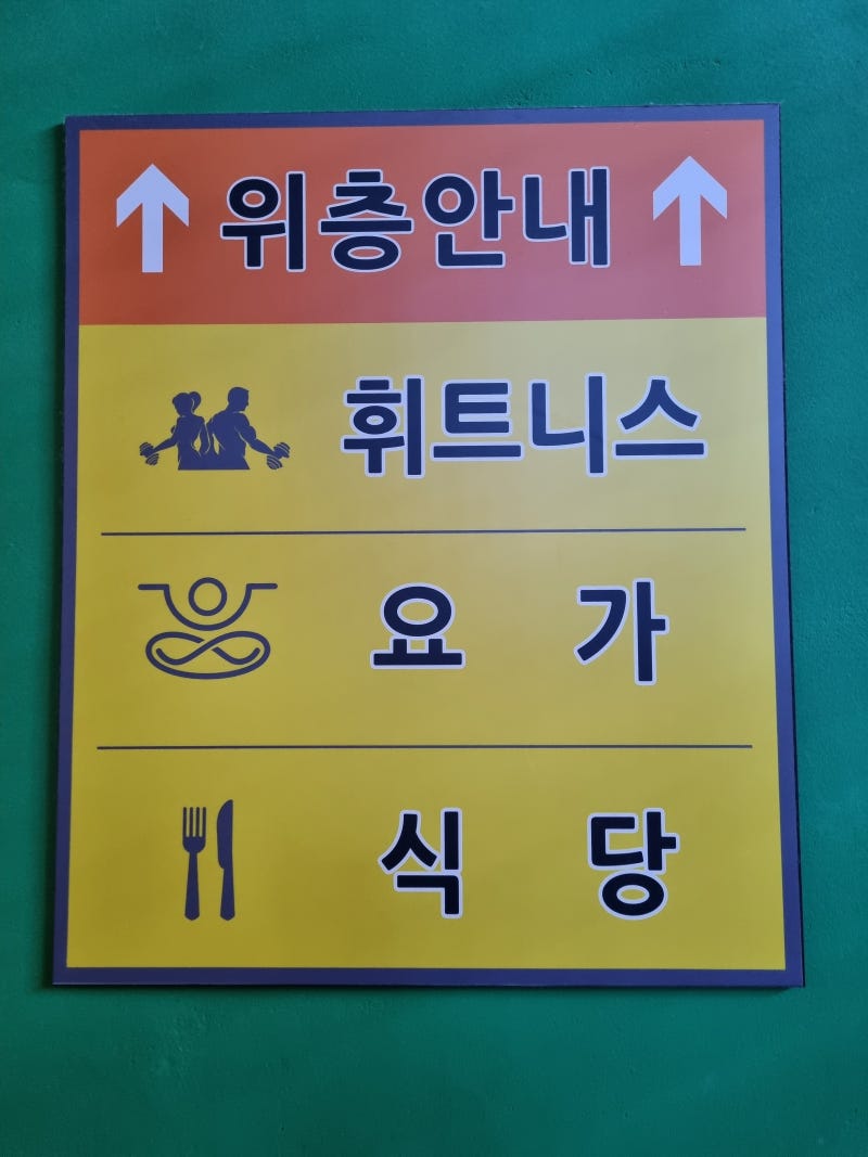 대전 찜질방 추천 실내데이트 24시간 유성온천불가마사우나 네이버 블로그