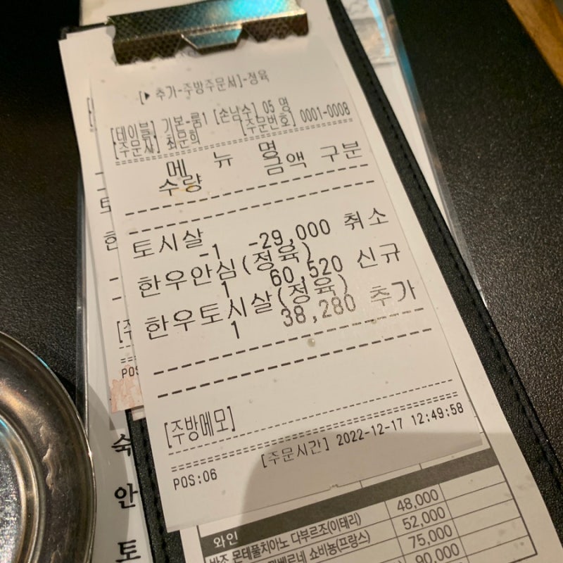 다동 해봉정육 무교점 무교동광화문 네이버 블로그